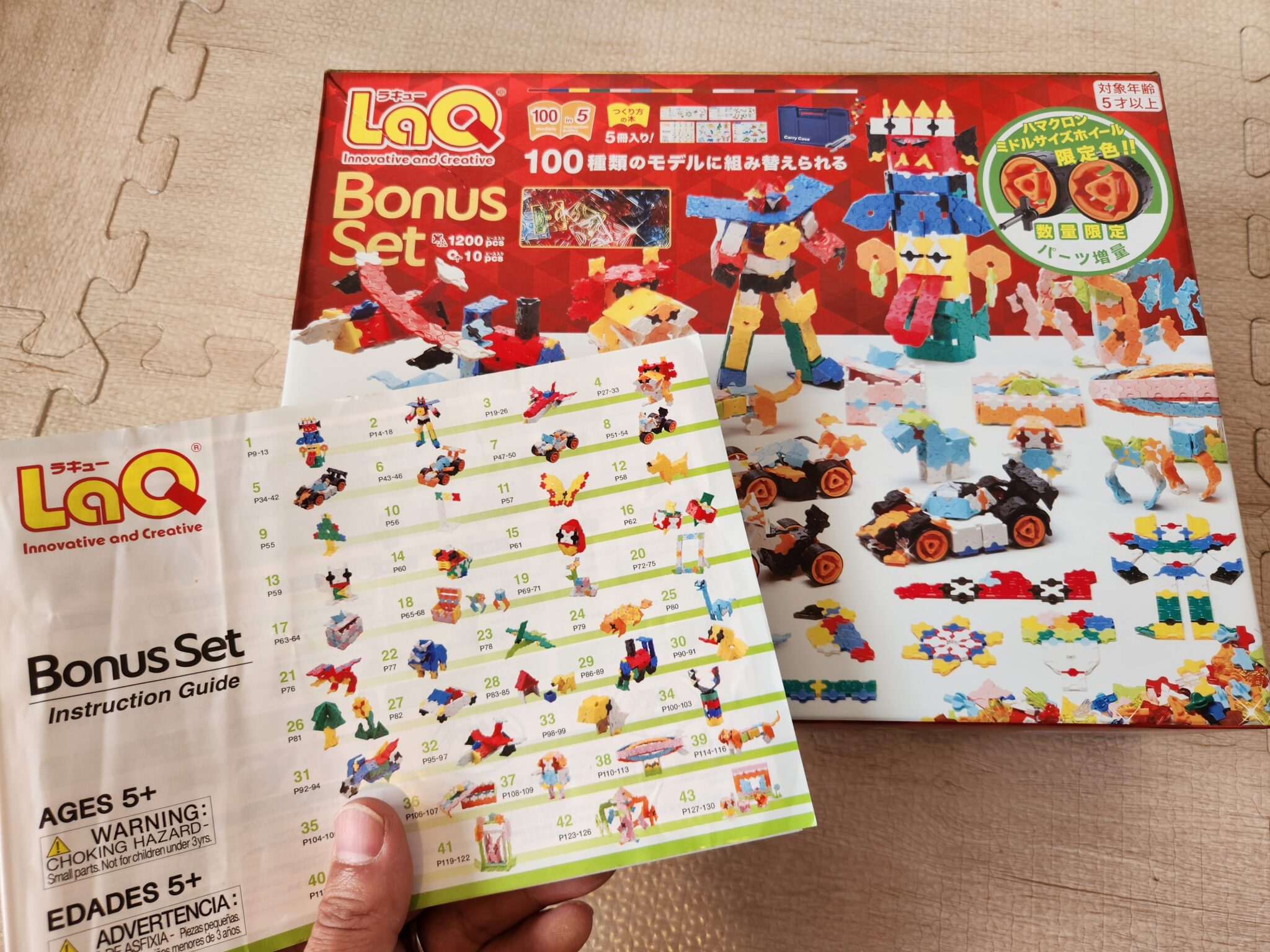 LaQ(ラキュー)はボーナスセットがおすすめ！2025年の中身は？比較と買ってよかった話も - STEAM教育の学習帳